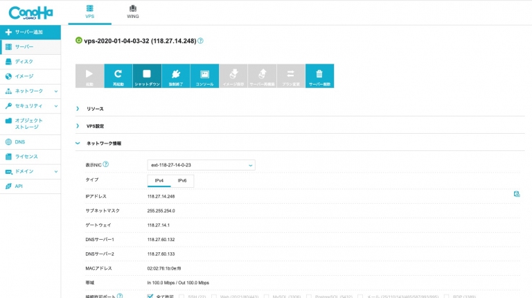 〈2022年〉【JAVA版】 ConoHa VPSでMineCraftのバージョンを下げて遊ぶ方法を解説！｜あじたま家.com